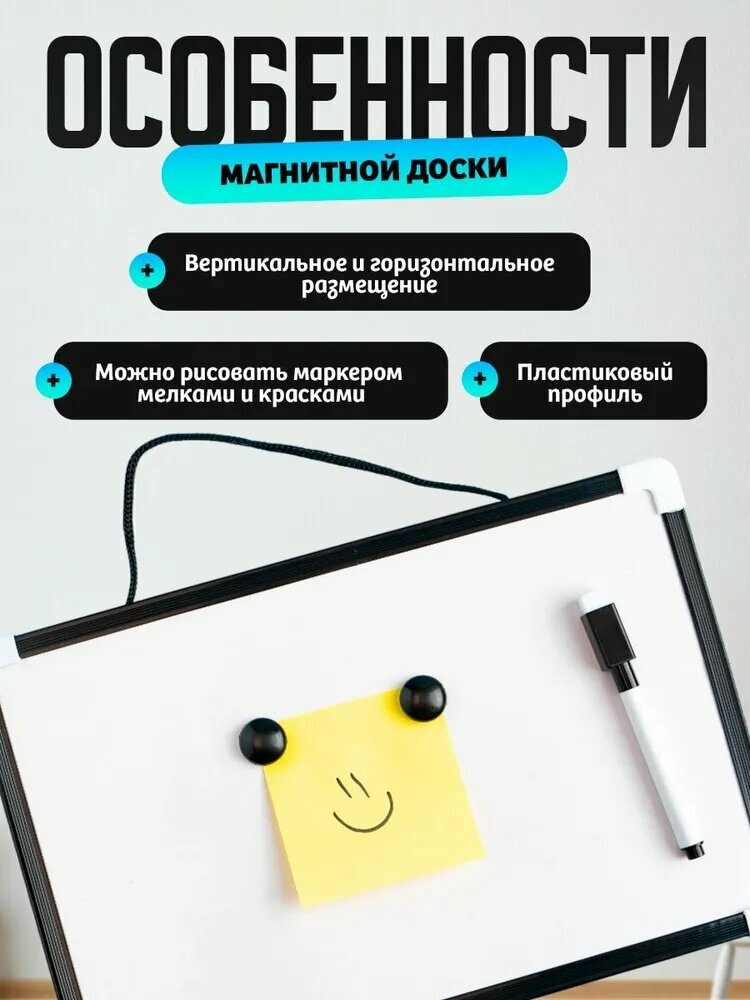 Доска магнитно-маркерная 23х30 см, флипчарт "Классика" / с магнитами и маркером белая / канцелярия для школы