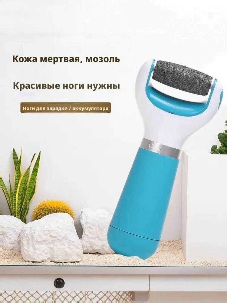 Роликовая электропилка