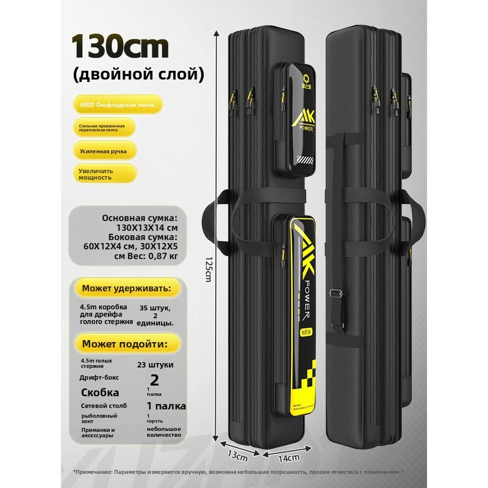 Чехол для удочек "Рыбак Всемогущий", разноцветный, длина 130 см