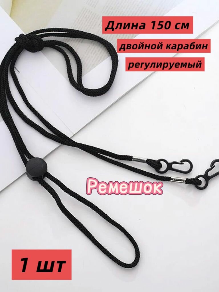 Фиксатор/ шнурок для перчаток детский, цвет черный держатель для варежек нетеряй, аналог резинки для рукавичек с крючками клипсами
