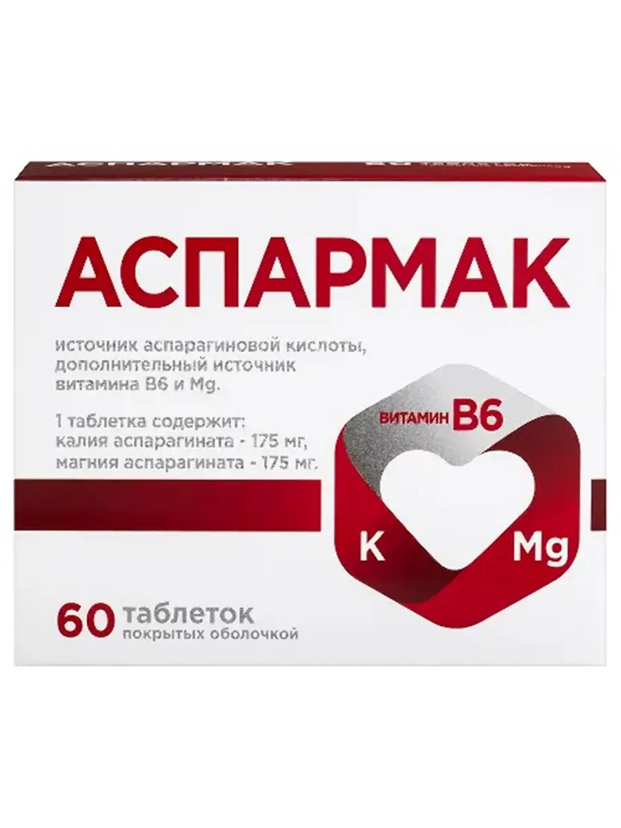 Биологически активная добавка "Аспармак" vitamir, 60 табл, магний, калий, аспарагин, витамин В6