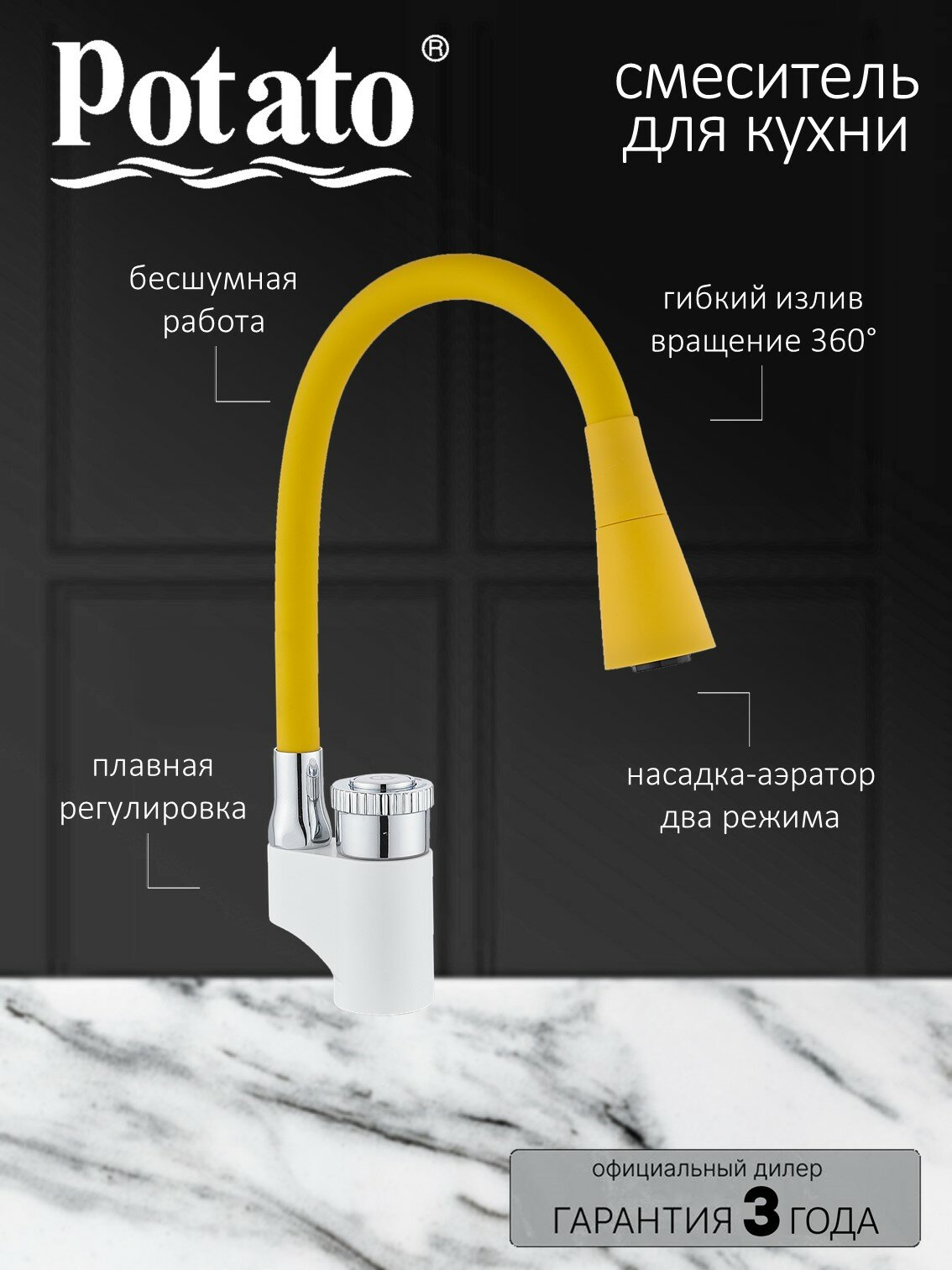 Смеситель для кухонной мойки с гибким изливом в силиконовой оболочке