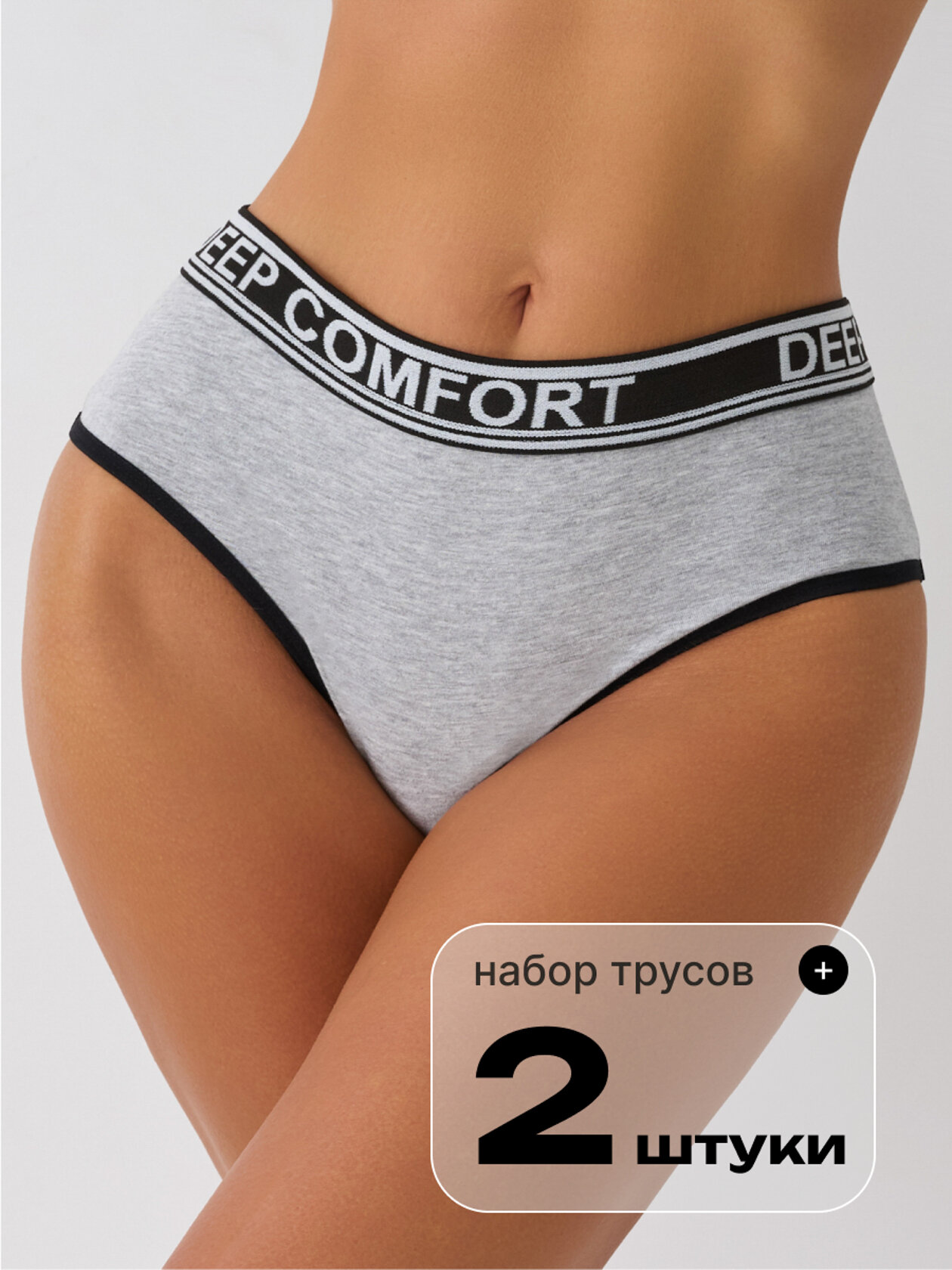 Трусы Нижнее белье, комплект