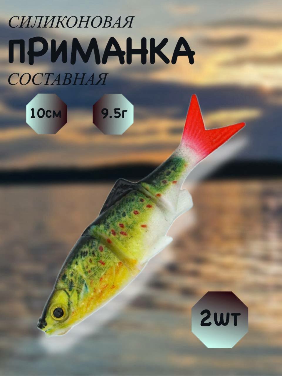 Силиконовая приманка Columbia 003, для рыбалки, 10 см, 2 шт.
