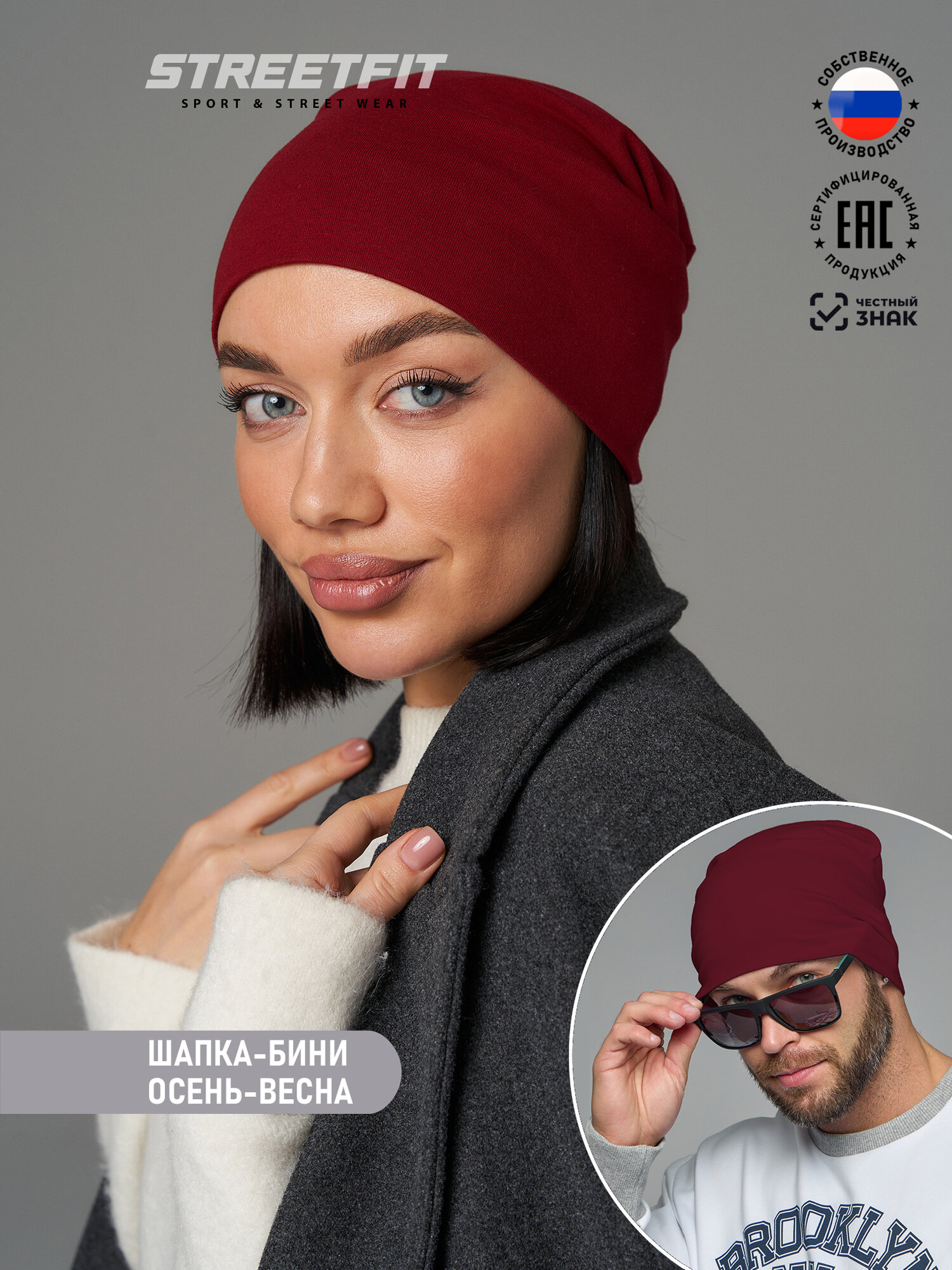 Шапка-бини для женщин