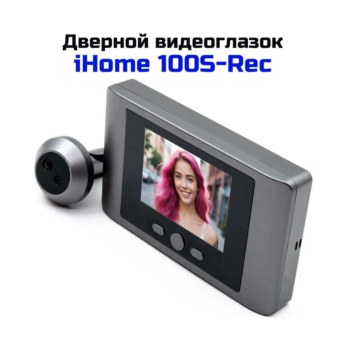 Неприметный видеоглазок в виде обычного iхоум-rec Мод:100S (E2563EU) с записью на SD и датчиком движения - цветной монитор 2,8 дюйма, угол обзора 60