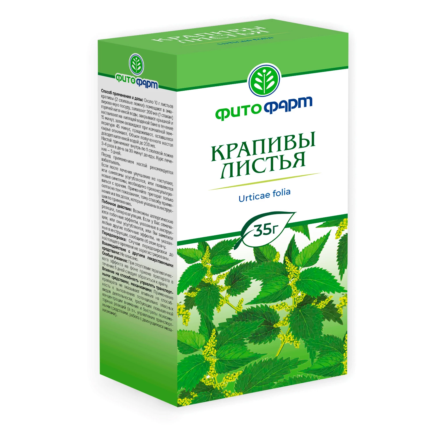 Крапивы листья, 35г, кровоостанавливающее средство растительного происхождения