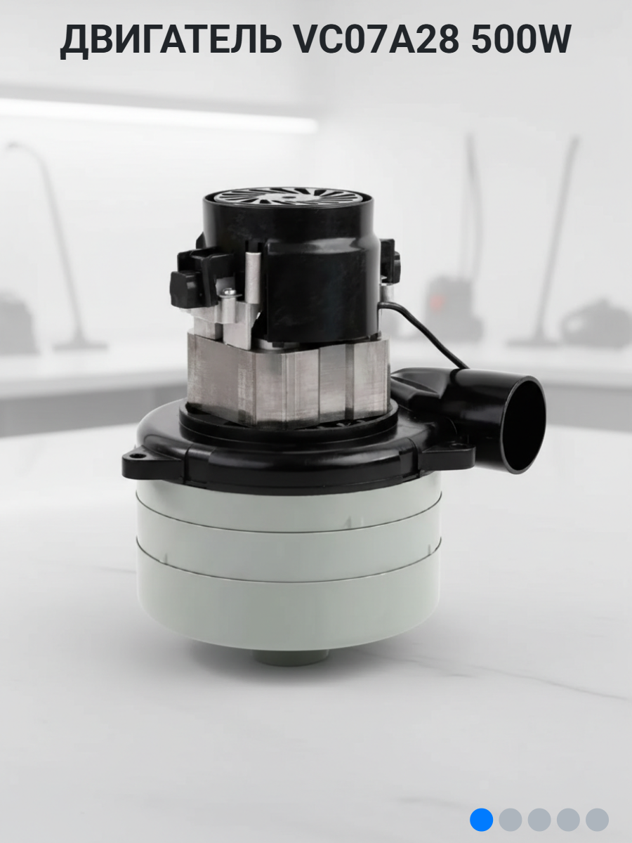 Электродвигатель (мотор) VC07А28 24в для пылесосов