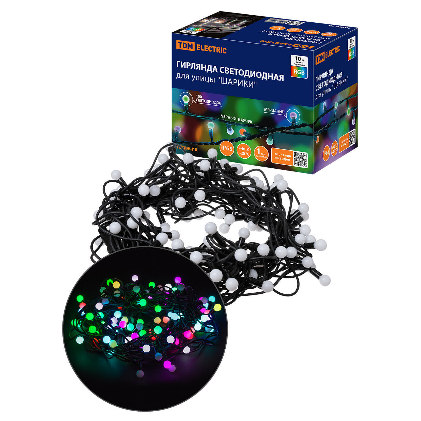 Гирлянда светодиодная "Шарики" 100LED, 10м, многоцвет, каучук чер, посл. подключ, 250 В, IP65, TDM SQ0361-0065 (1 шт.)