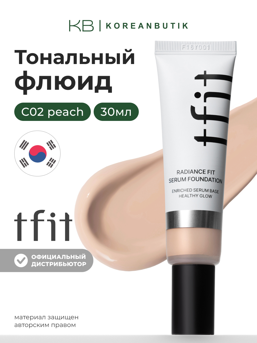 Флюид тональный | TFIT Radiance Fit Serum Foundation C02 Peach