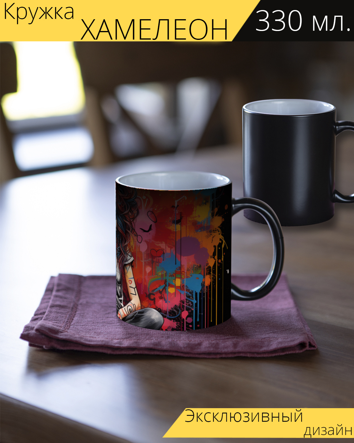 Кружка хамелеон с принтом "Девушка с тату на фоне разрисованного сердца посвящен искусству и тату красивый современный арт" 330 мл.