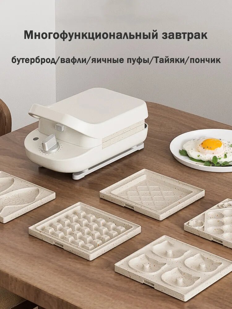 Вафельница Мультипекарь 5 в 1 , вафельница, сэндвичница сменные панели (Пончики, сэндвичи, вафли, Яйцо, Обжог леща) с антипригарным покрытием 600 Вт, белый