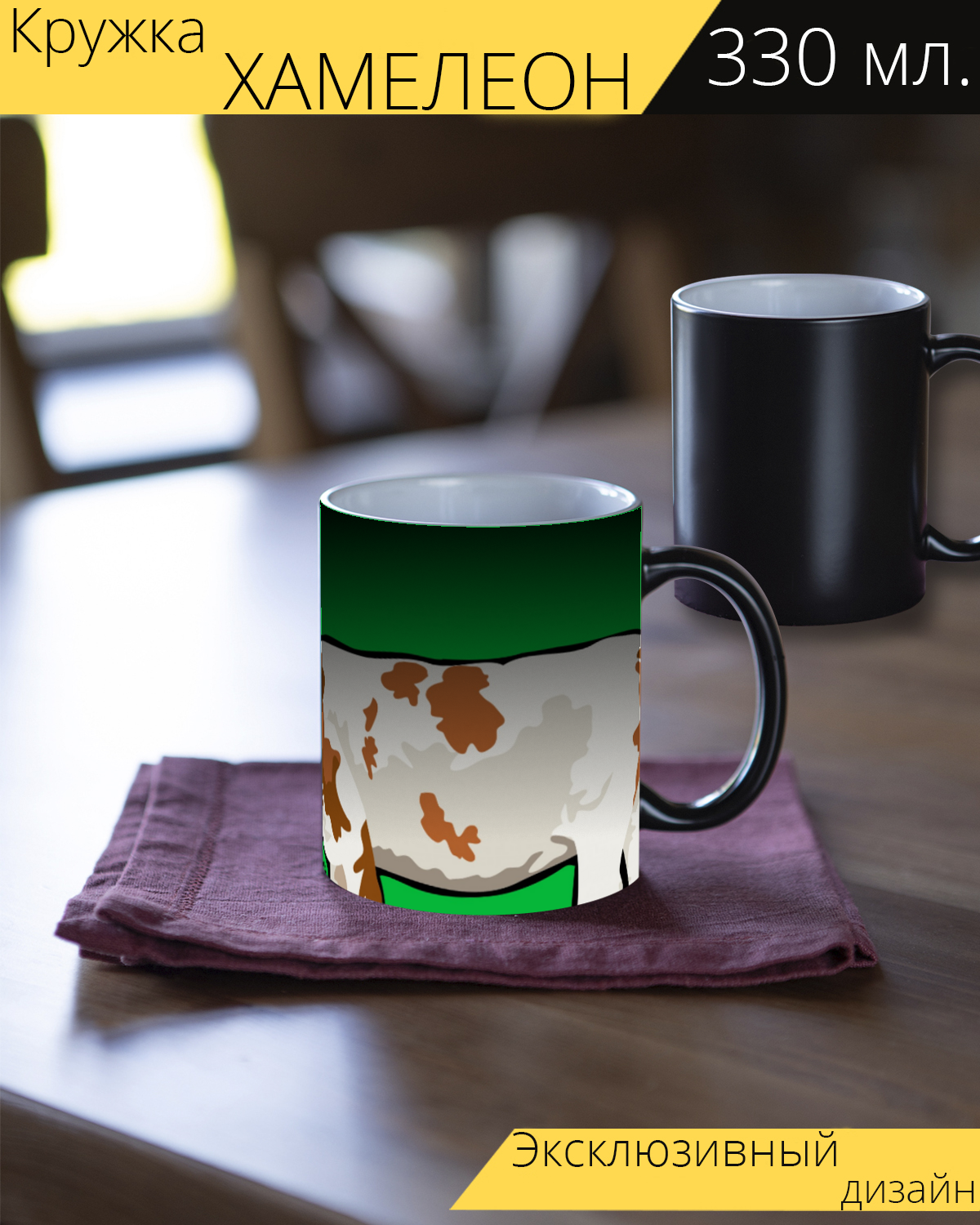 Кружка хамелеон с принтом "Ферма Корова Иллюстрация коровы пасутся в поле. клипарт клип арт иллюстрации графика животные дикий живая природа дикая жизнь природа фермы поля." 330 мл.