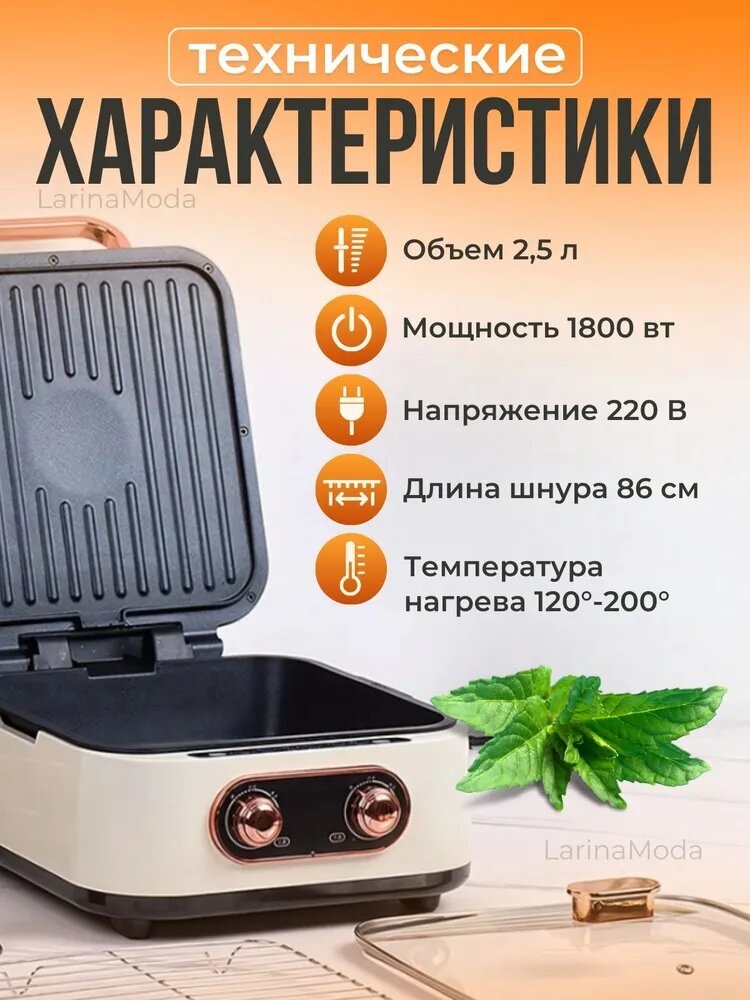 Электрогриль домашняя кулинарная станция 10 в 1, Белый, Нержавеющая сталь — фото 1