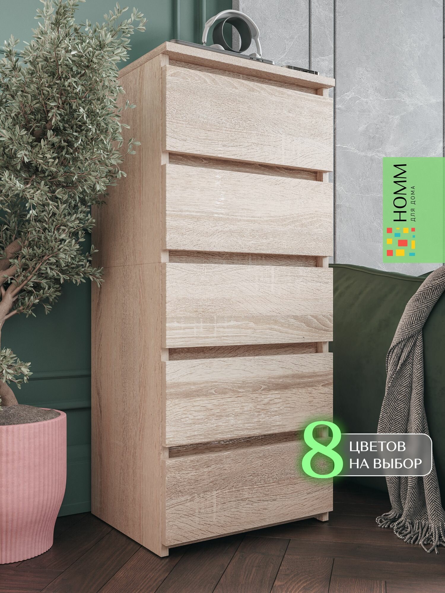 Комод с ящиками для одежды в прихожую узкий Aura