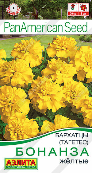 Бархатцы Бонанза желтые отклоненные