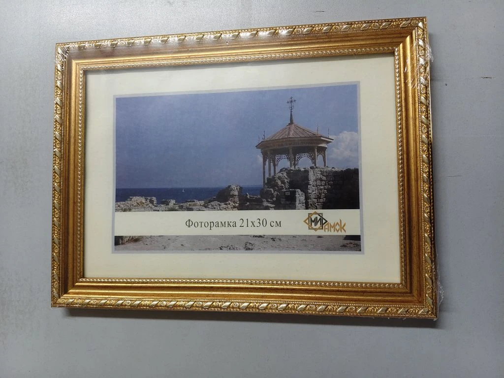 Рамка золото А4 пластиковая ALTFOTO-15