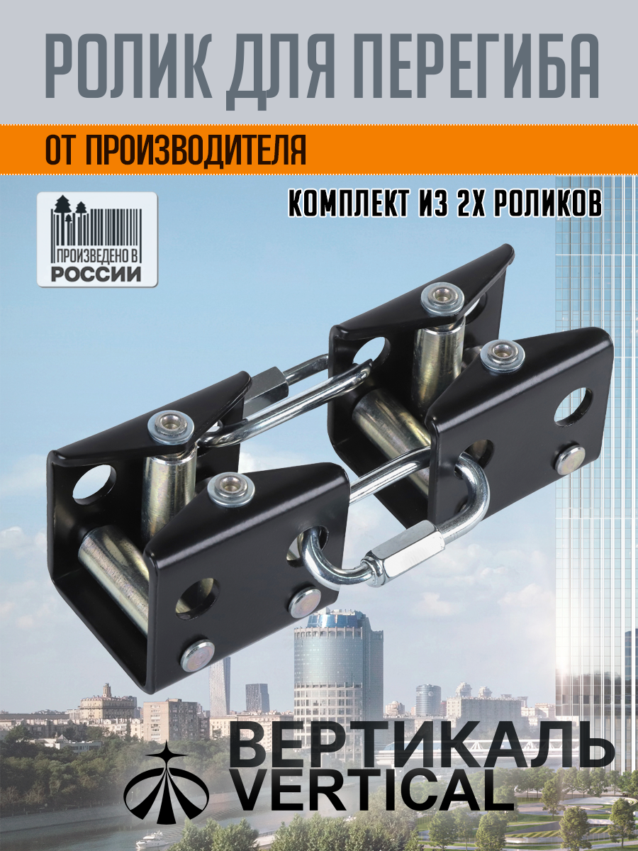 0664-2 ver. Комплект из 2-х роликов для перегиба, сталь. Вертикаль