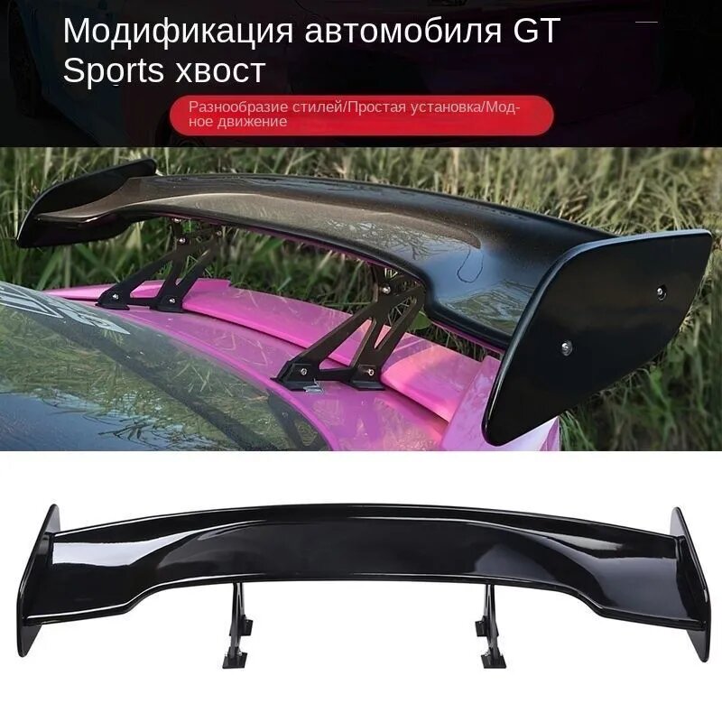 Спойлер для автомобиля GT Sports, 1 шт. Заднее антикрыло, ABS пластик, черный матовый