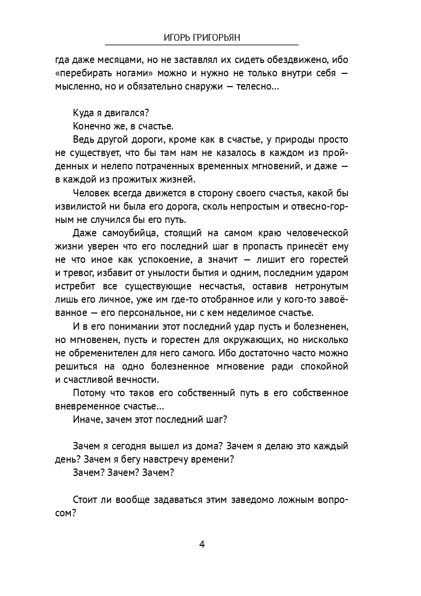 Иллюзия вторая — фото 1