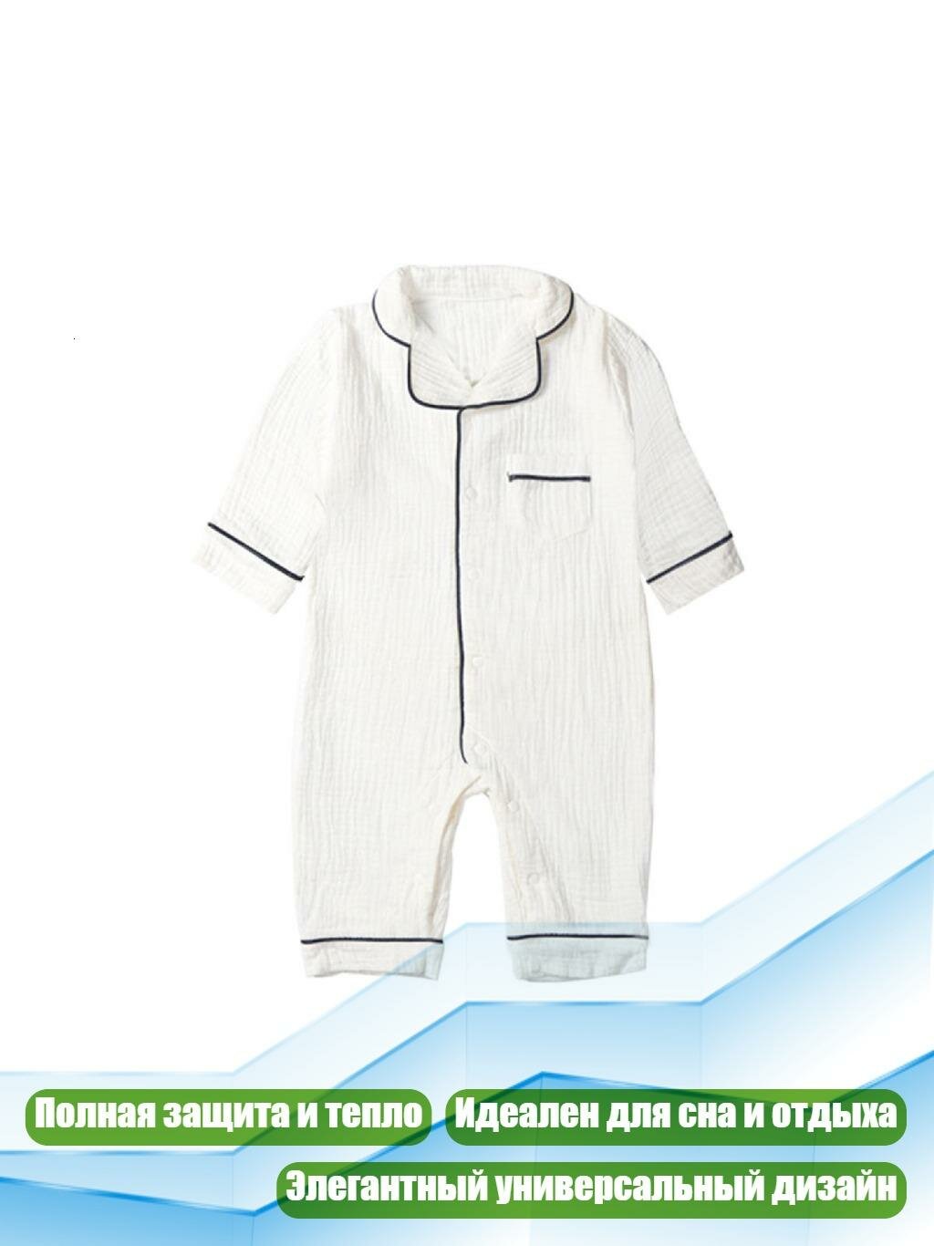Боди-пижама хлопковая для новорожденных, Белый - 6M