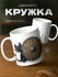Кружка Беззубик следы