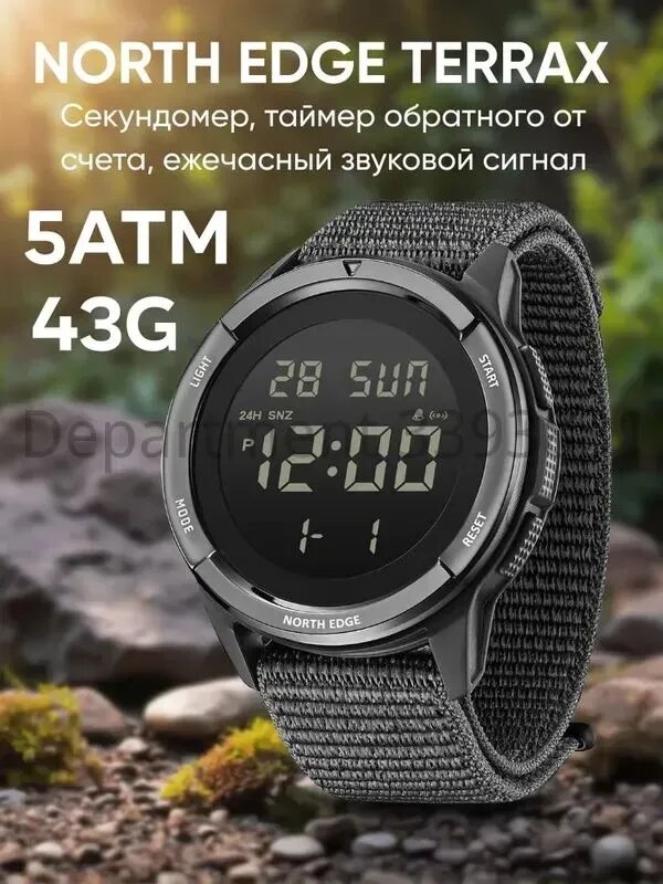 NORTH EDGE TERRAX Часы наручные спортивные цифровые, будильник, 5ATM, черные