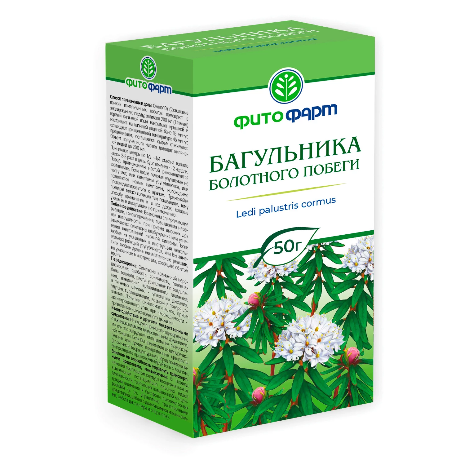 Багульник болотный побеги, 50г, отхаркивающее средство растительного происхождения