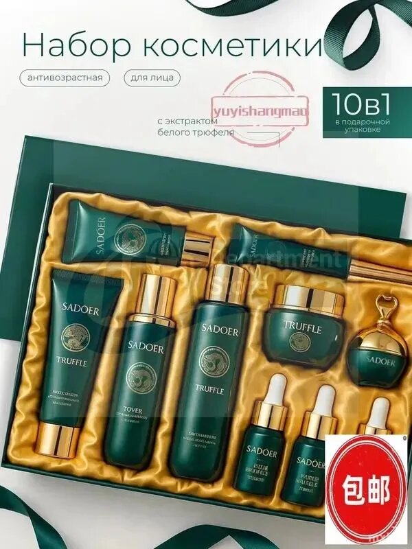 SADOER OFFICIAL, косметика, подарочный набор косметики по уходу за лицом для женщин и подростков бьюти бокс