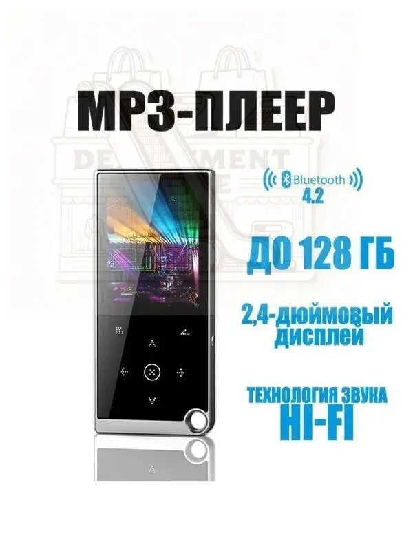 MP3-плеер 64 ГБ, черно-серый, Bluetooth 4.2, FM-тюнер, экран 2,4 дюйма