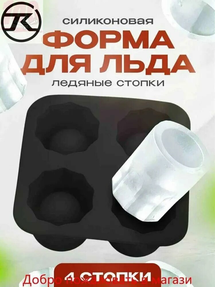 Форма для льда "никто", 1 шт