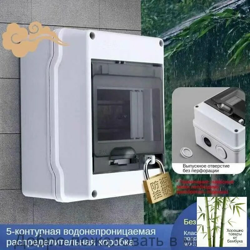 Щит учета электроэнергии пластиковый для счетчика, уличный, герметичный, навесной