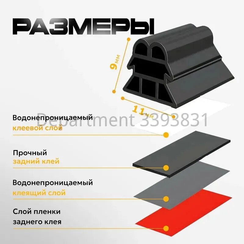Уплотнитель дверной автомобильный 1109 универсальный, резиновый, черный, 1 шт — фото 1