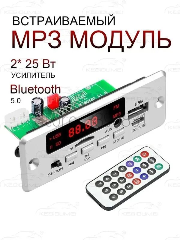 MP3-плеер для авто, Bluetooth 5.0, FM-радио, AUX, USB, TF, серебристый
