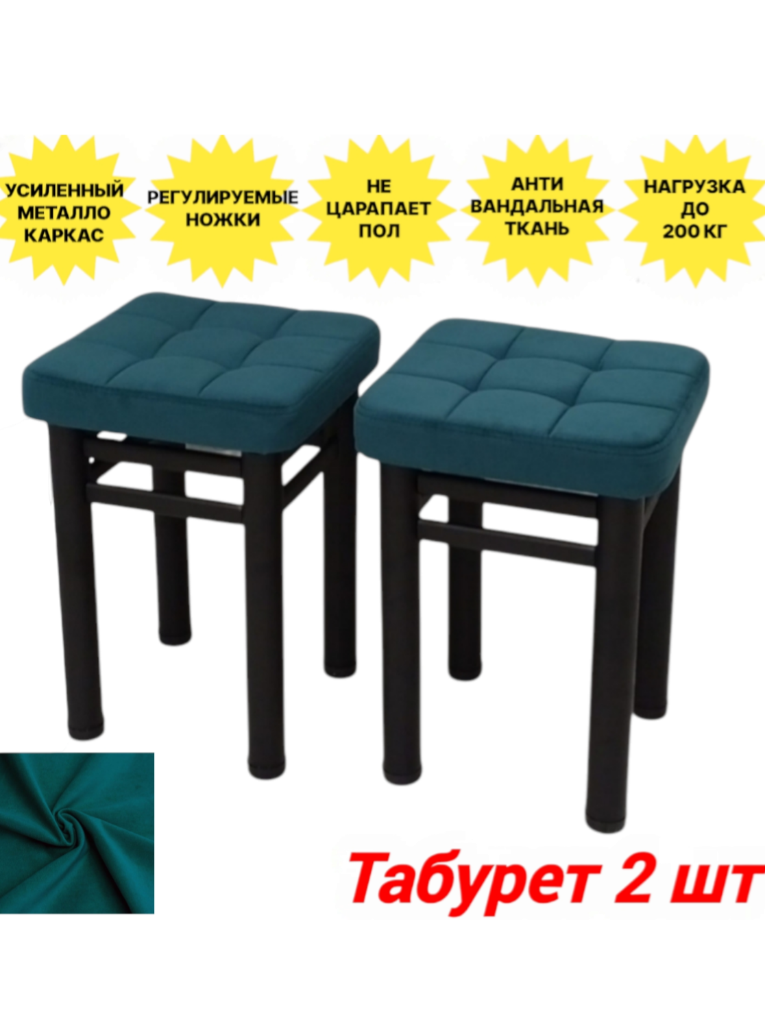 Табуреты, металлические, усиленные, для дома, комплект 2 шт, с пластиковыми наконечниками