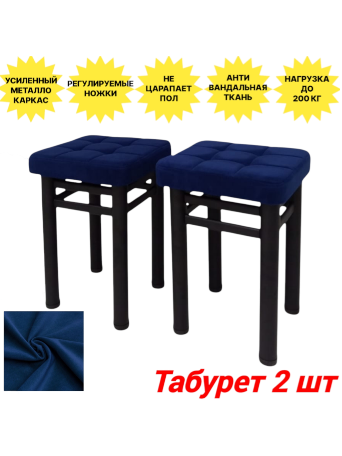 Табуреты, металлические, усиленные, для дома, комплект 2 шт, с пластиковыми наконечниками