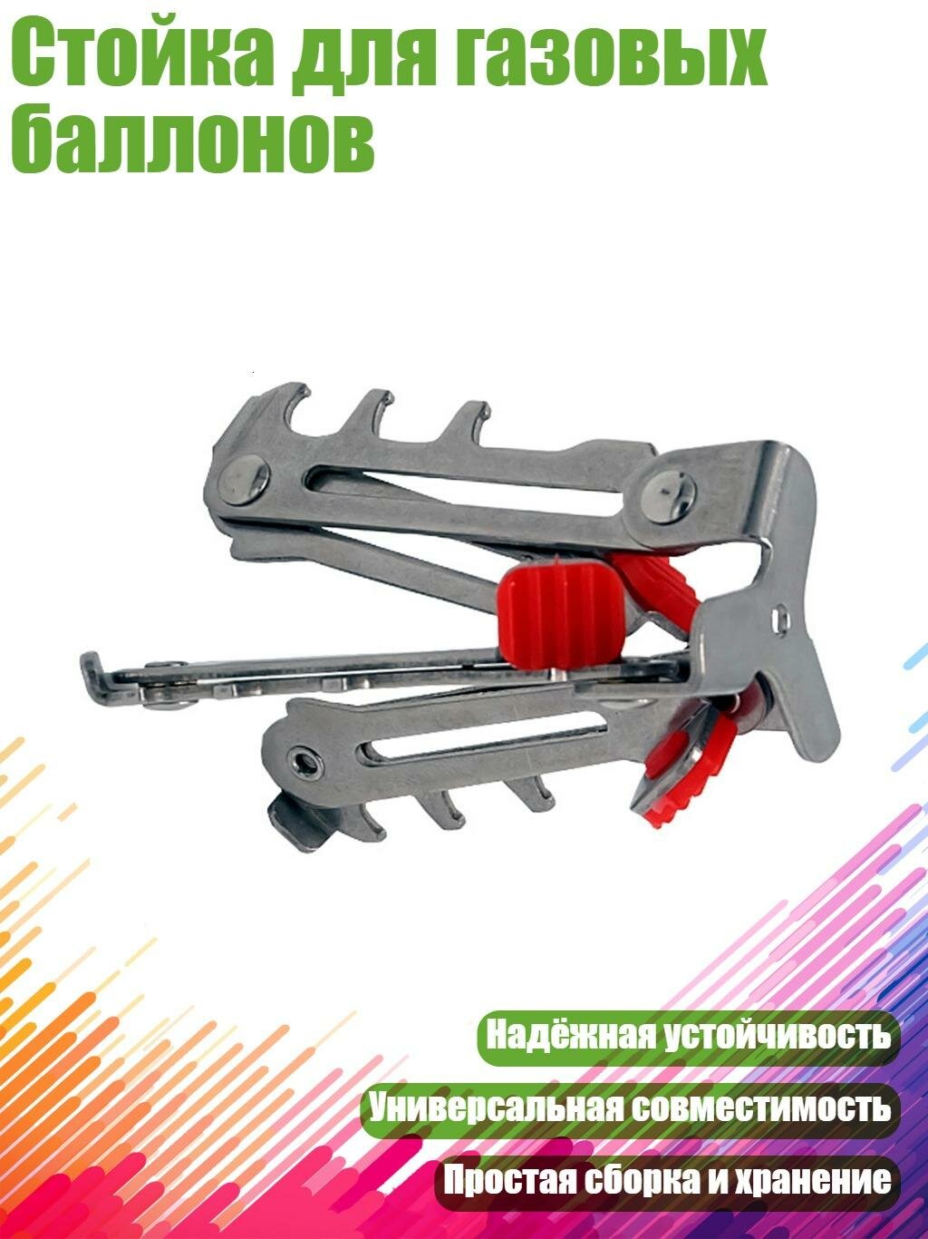 Стойка для газовых баллонов