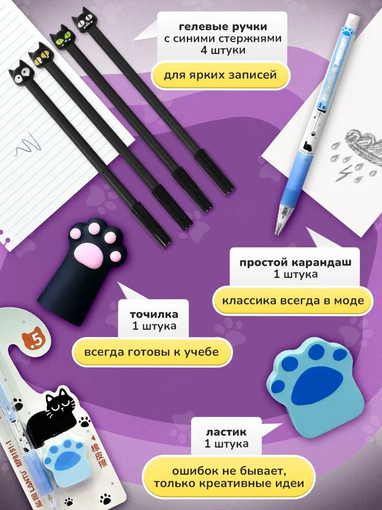 Пенал-косметичка для девочек с наполнением, школьный пенал с 9 отделениями и набором канцелярии с котиками, 80 предметов — фото 1