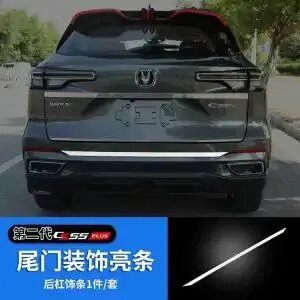 Декоративная накладка на задний бампер для Changan CS55, 1 шт, защита от царапин