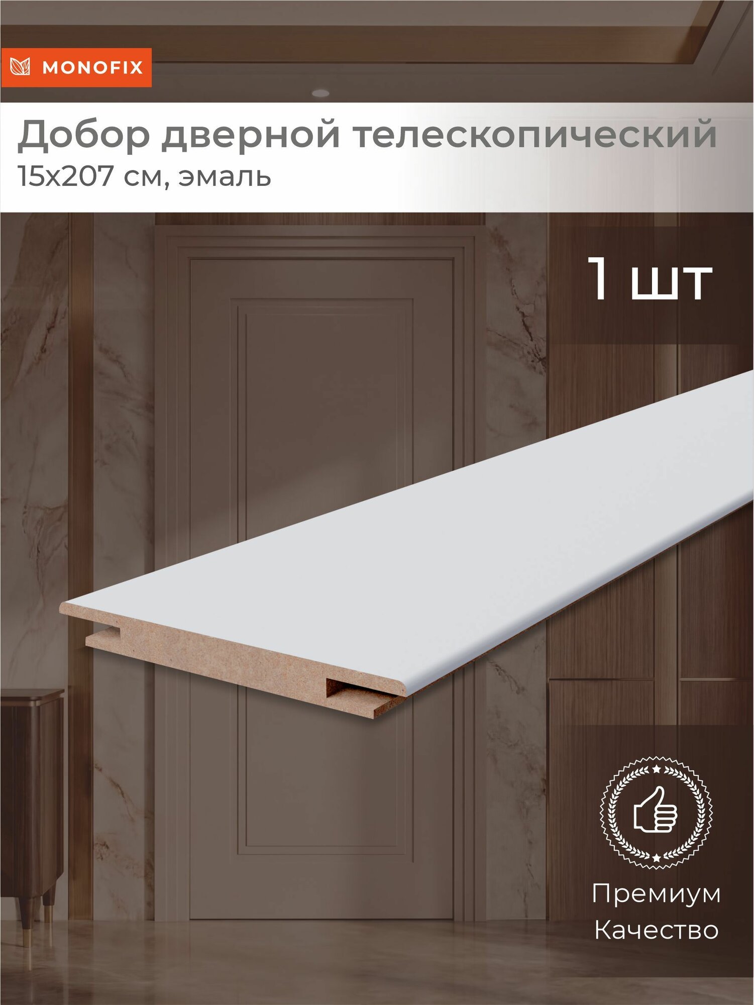 Добор дверной телескопический 15х207 см 1 шт, эмаль серый