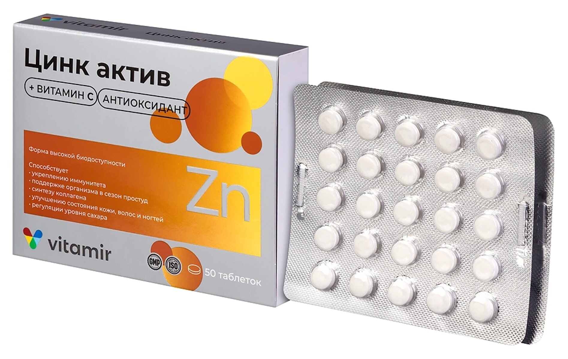 Цинк актив Квадрат-С, БАД, 50 таб, для иммунитета, кожи, волос, ногтей — фото 1