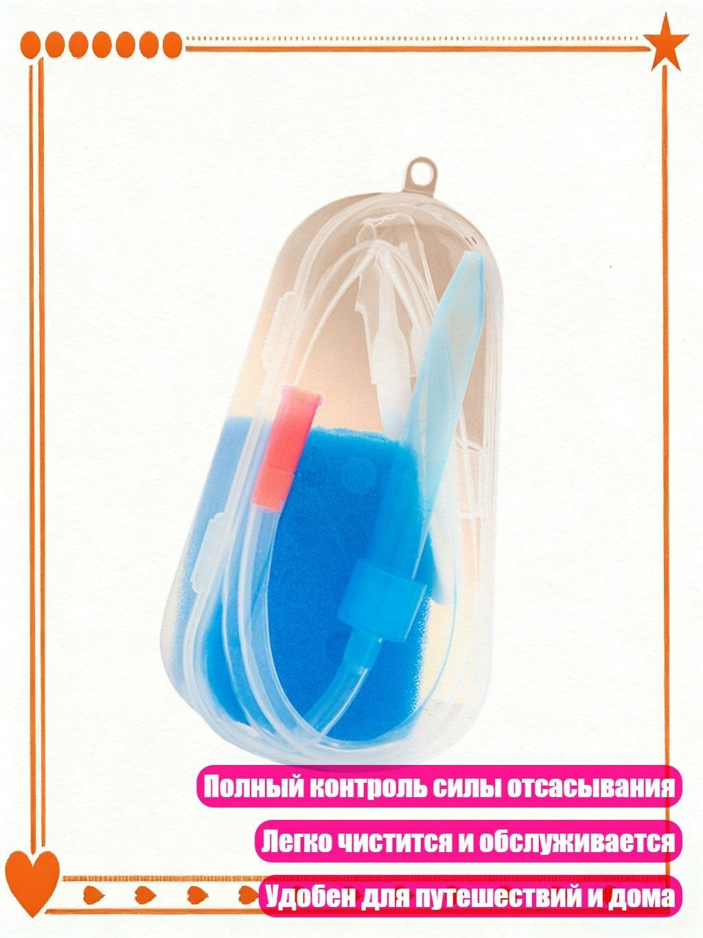 Назальный аспиратор для новорожденных, Синий