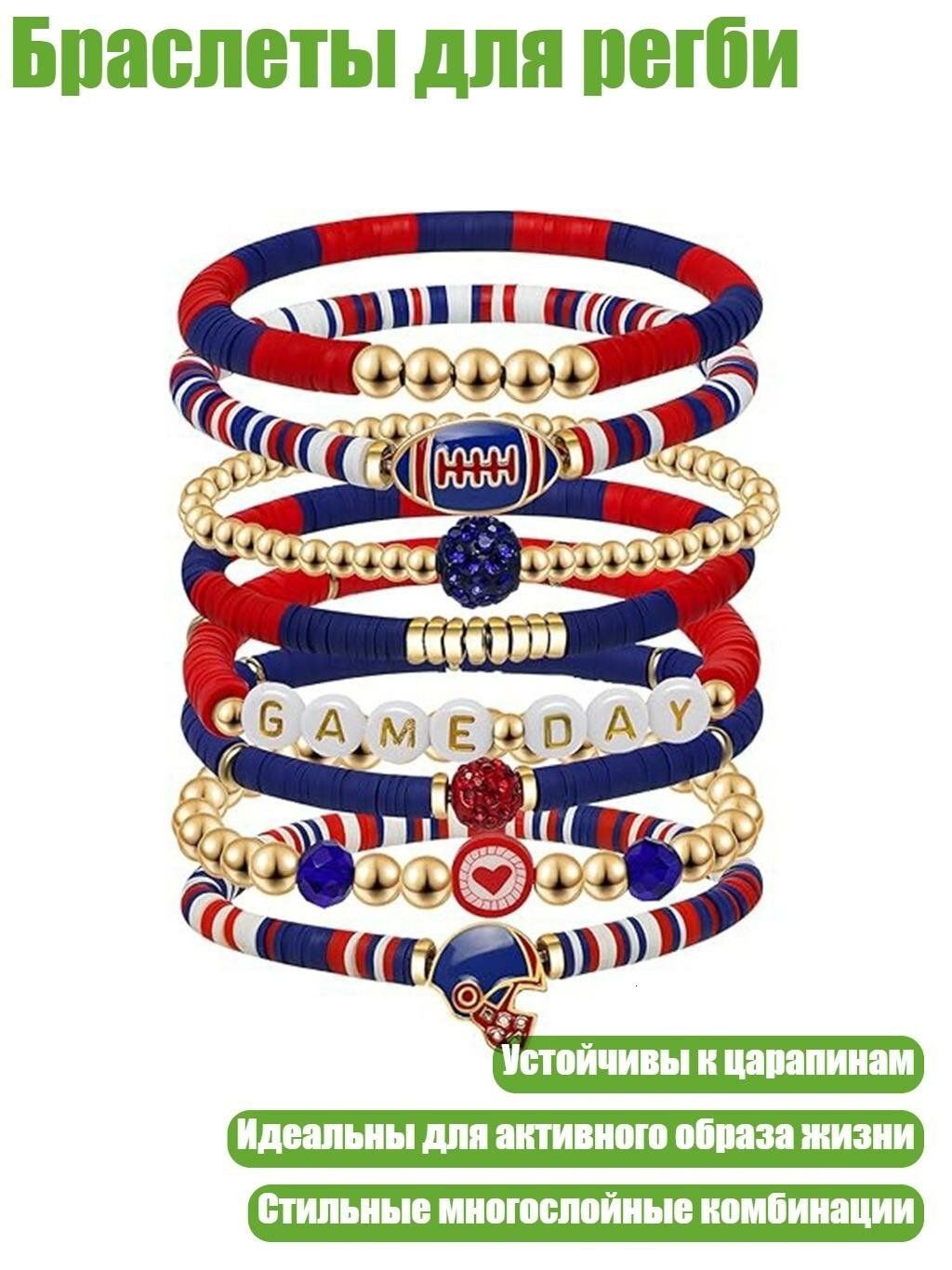 Браслеты для регби, 6