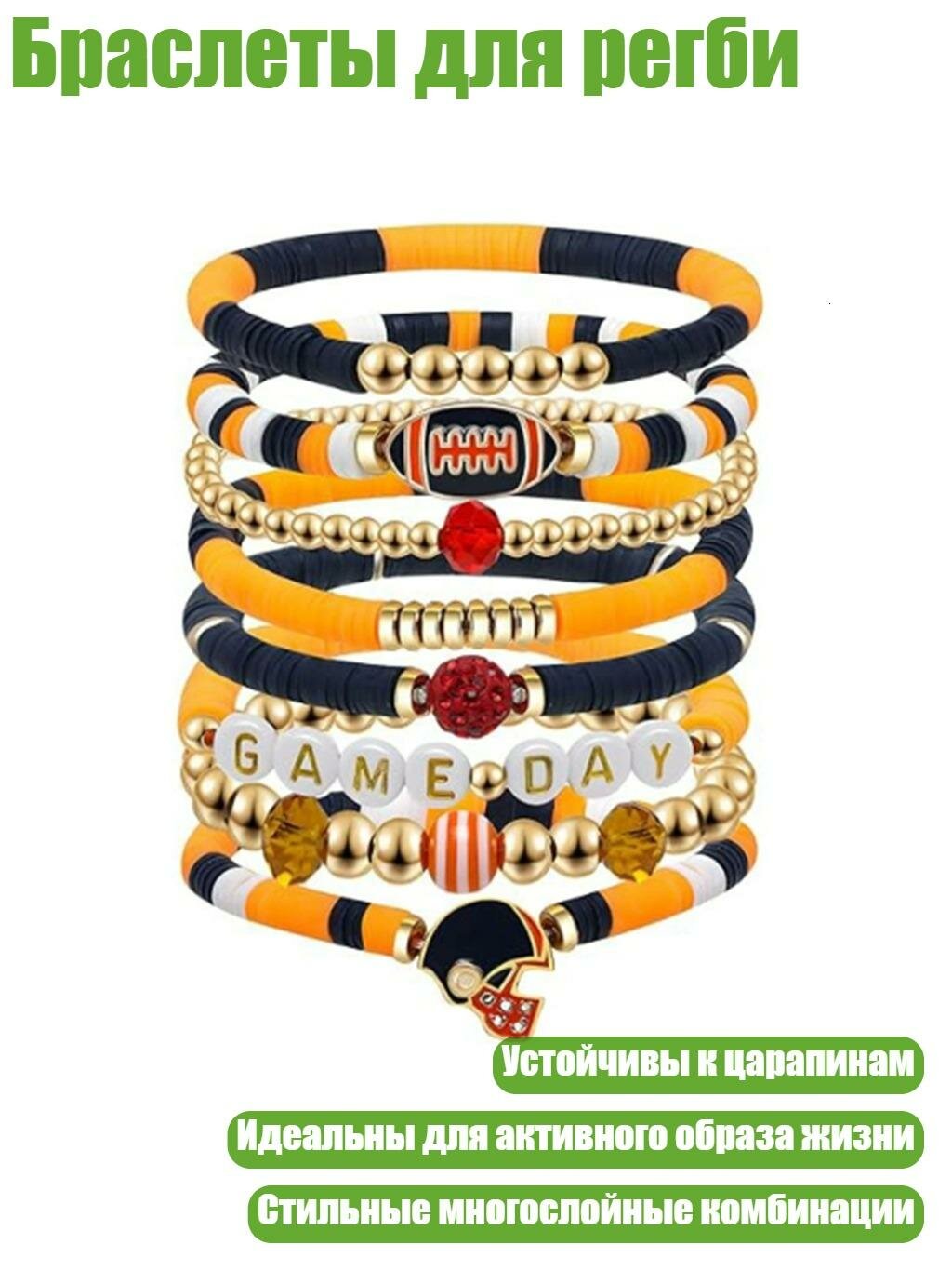 Браслеты для регби, 4