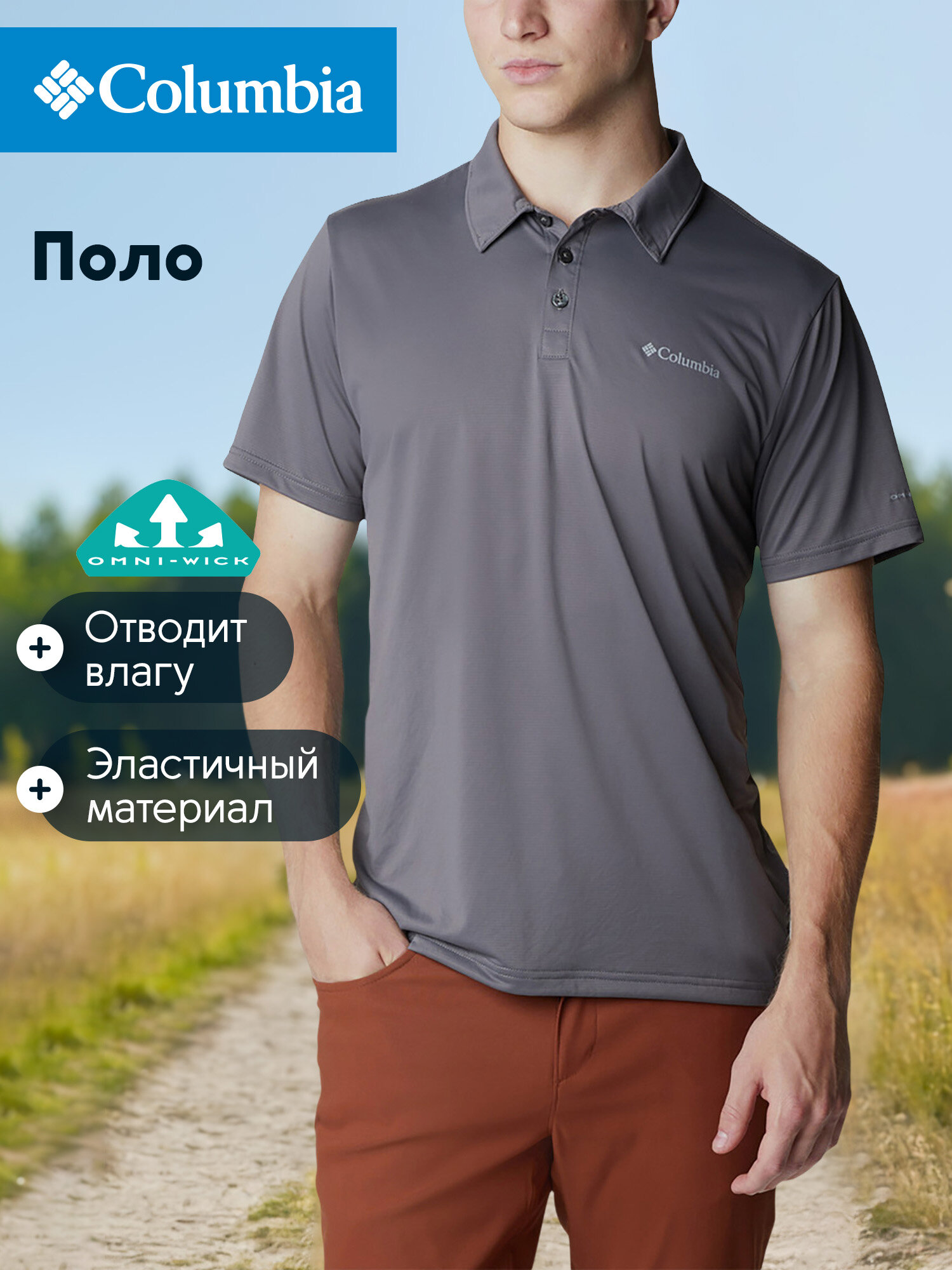 Поло