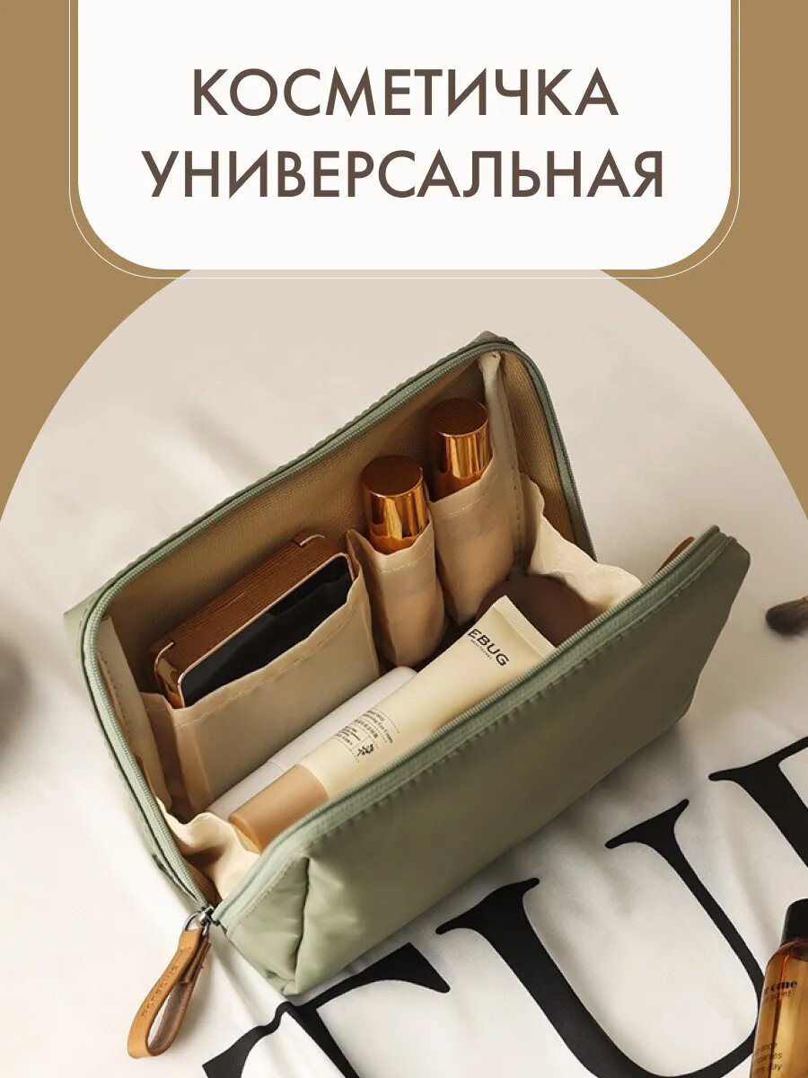 Косметичка