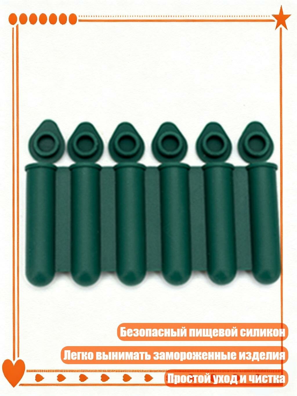 Силиконовые формы для эскимо, Темно-зеленый