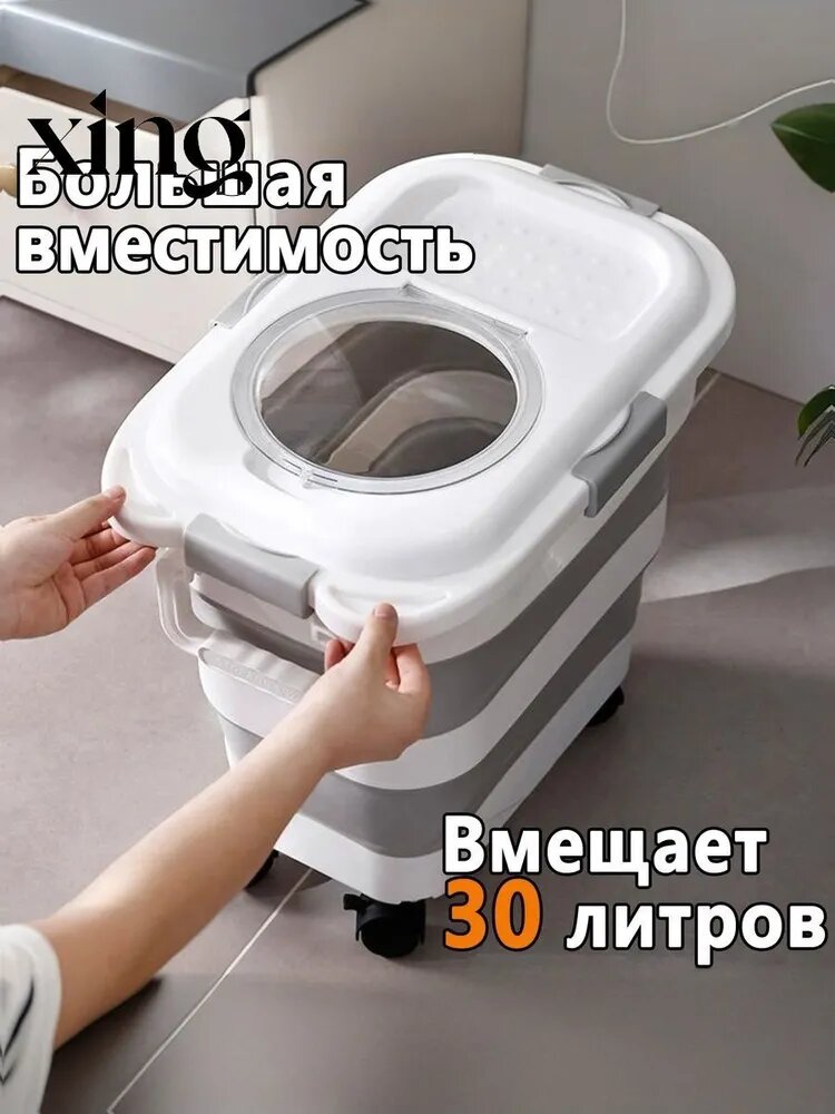 Контейнер для корма для кошек и собак 30 л со складной конструкцией и колесиками — фото 1
