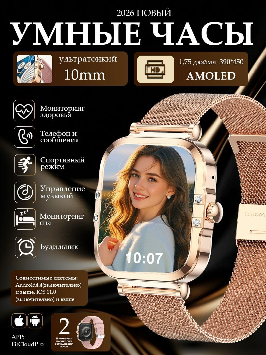 Смарт часы умные женские smart watch