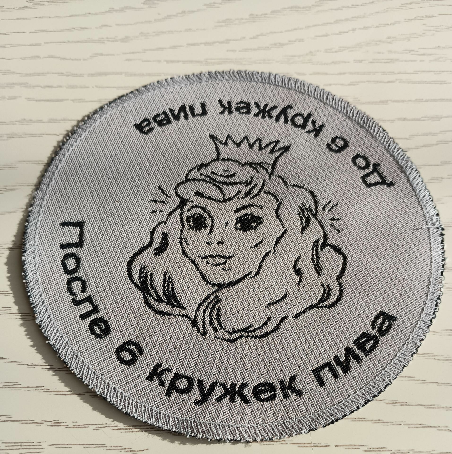 Салфетка - перевертыш гобелен "Пиво (пивная)" d17см